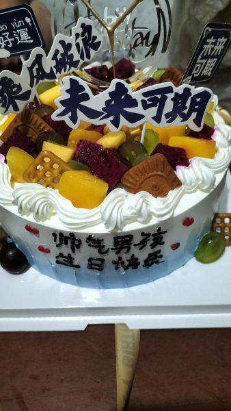 儿童蛋糕祝福语创意8个字_生日蛋糕写什么字-第3张图片-山城妙识 儿童蛋糕祝福语创意8个字_生日蛋糕写什么字-第3张图片-山城妙识