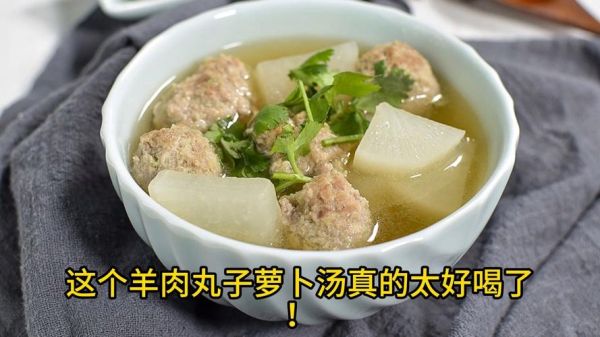 萝卜羊肉丸子汤怎么做_羊肉丸子去膻技巧-第2张图片-山城妙识 萝卜羊肉丸子汤怎么做_羊肉丸子去膻技巧-第2张图片-山城妙识