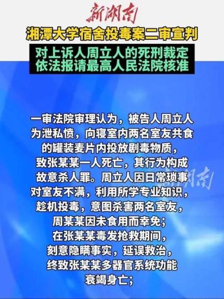 投毒案如何定罪量刑_投毒案最新司法解释-第3张图片-山城妙识 投毒案如何定罪量刑_投毒案最新司法解释-第3张图片-山城妙识