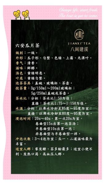 六安瓜片怎么泡_六安瓜片冲泡水温多少度-第1张图片-山城妙识 六安瓜片怎么泡_六安瓜片冲泡水温多少度-第1张图片-山城妙识