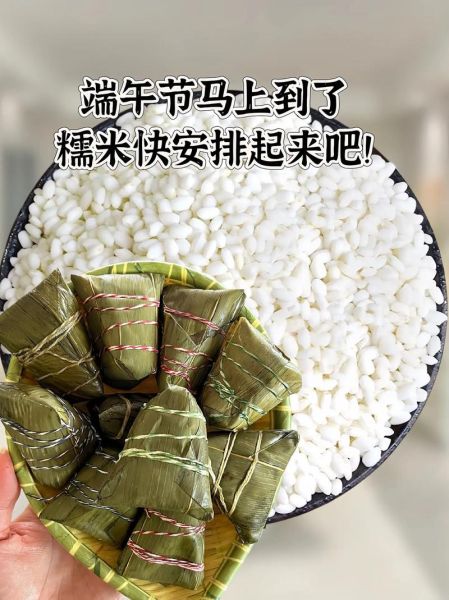 圆糯米泡多久可以包粽子_圆糯米泡几个小时最佳-第2张图片-山城妙识 圆糯米泡多久可以包粽子_圆糯米泡几个小时最佳-第2张图片-山城妙识