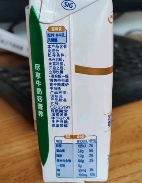 无糖脱脂牛奶有哪些_适合什么人喝-第2张图片-山城妙识 无糖脱脂牛奶有哪些_适合什么人喝-第2张图片-山城妙识