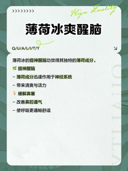 薄荷冰片的功效与作用_孕妇能用吗-第1张图片-山城妙识 薄荷冰片的功效与作用_孕妇能用吗-第1张图片-山城妙识