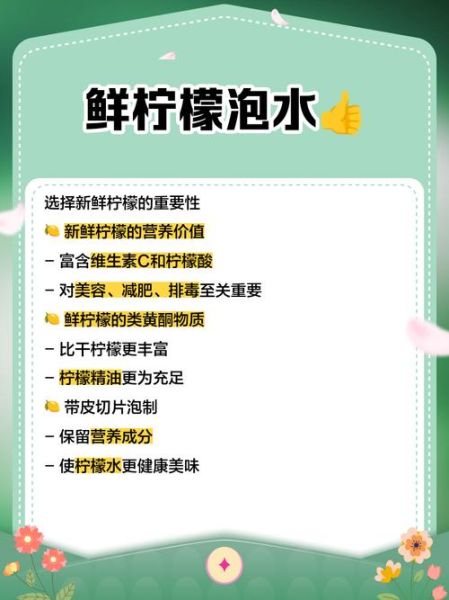 柠檬水减肥吗_柠檬水减肥的正确喝法-第1张图片-山城妙识 柠檬水减肥吗_柠檬水减肥的正确喝法-第1张图片-山城妙识