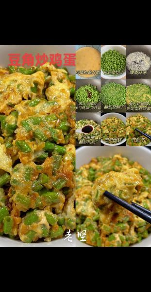 长豆角炒鸡蛋怎么炒才好吃_长豆角炒鸡蛋的做法步骤-第3张图片-山城妙识 长豆角炒鸡蛋怎么炒才好吃_长豆角炒鸡蛋的做法步骤-第3张图片-山城妙识