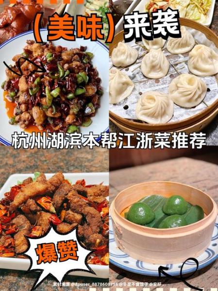 江浙菜有哪些特色_江浙菜和本帮菜区别-第1张图片-山城妙识 江浙菜有哪些特色_江浙菜和本帮菜区别-第1张图片-山城妙识