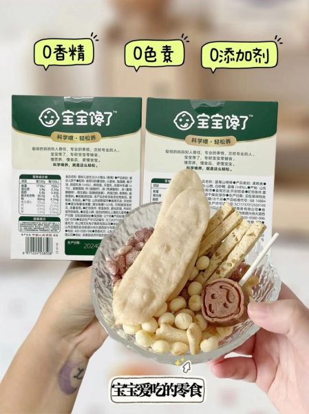 馋嘴娃娃食品怎么样_适合孩子吃吗-第3张图片-山城妙识 馋嘴娃娃食品怎么样_适合孩子吃吗-第3张图片-山城妙识