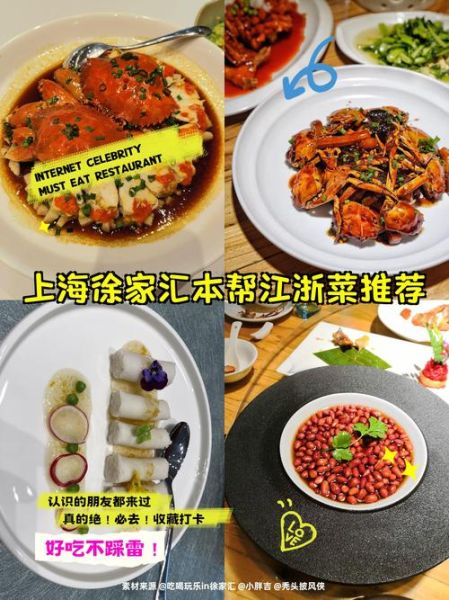 江浙菜有哪些特色_江浙菜和本帮菜区别-第2张图片-山城妙识 江浙菜有哪些特色_江浙菜和本帮菜区别-第2张图片-山城妙识