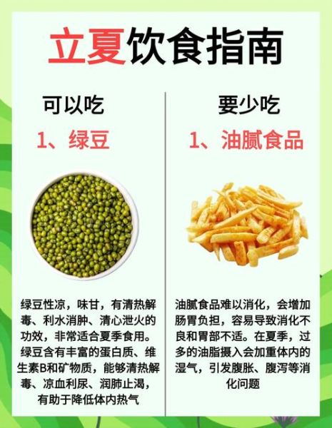 立夏吃什么饭菜最养生_立夏养生食谱推荐-第1张图片-山城妙识 立夏吃什么饭菜最养生_立夏养生食谱推荐-第1张图片-山城妙识