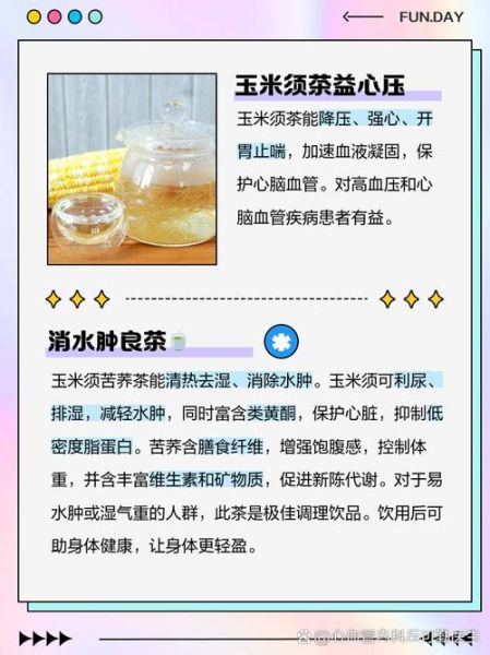 玉米须茶能减肥吗_玉米须茶怎么喝才有效-第1张图片-山城妙识 玉米须茶能减肥吗_玉米须茶怎么喝才有效-第1张图片-山城妙识