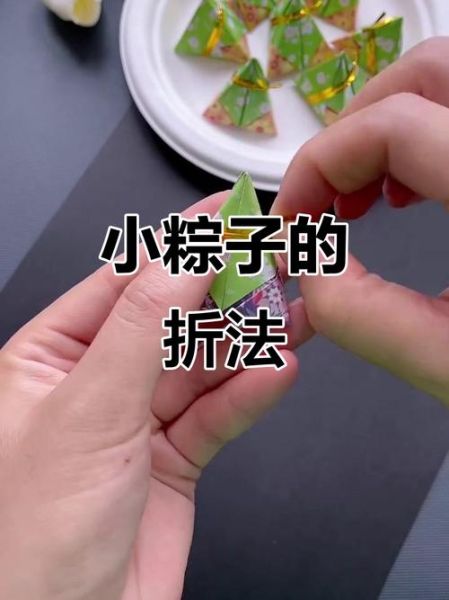 怎么折空心粽子_空心粽子怎么包不漏米-第1张图片-山城妙识