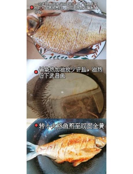 红烧武昌鱼怎么做_红烧武昌鱼正宗做法-第2张图片-山城妙识