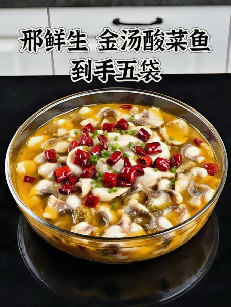 水煮酸菜鱼片怎么做_水煮酸菜鱼片用什么鱼最好-第3张图片-山城妙识 水煮酸菜鱼片怎么做_水煮酸菜鱼片用什么鱼最好-第3张图片-山城妙识