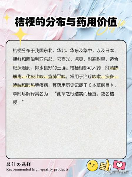 桔梗咸菜是什么植物_桔梗咸菜的做法-第1张图片-山城妙识 桔梗咸菜是什么植物_桔梗咸菜的做法-第1张图片-山城妙识