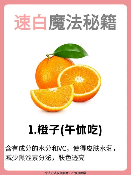 如何快速有效的美白_皮肤变白最快的方法-第3张图片-山城妙识 如何快速有效的美白_皮肤变白最快的方法-第3张图片-山城妙识