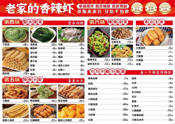 麻辣香锅菜单怎么搭配_麻辣香锅菜单价格是多少-第2张图片-山城妙识 麻辣香锅菜单怎么搭配_麻辣香锅菜单价格是多少-第2张图片-山城妙识