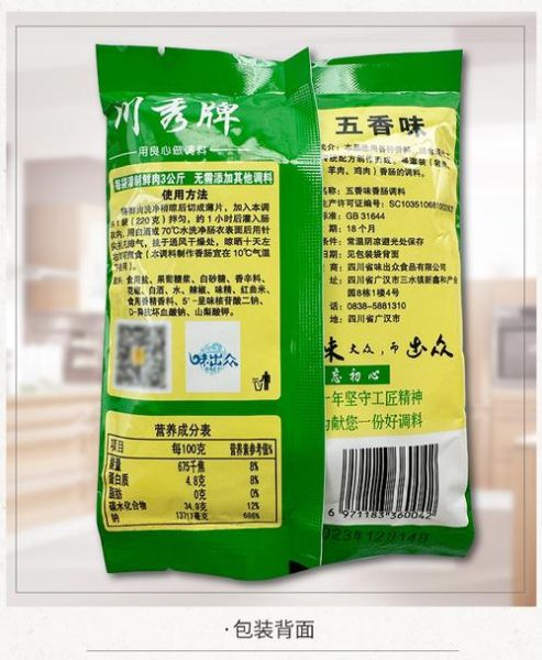 台湾烤肠调料配方_正宗比例怎么调-第2张图片-山城妙识 台湾烤肠调料配方_正宗比例怎么调-第2张图片-山城妙识