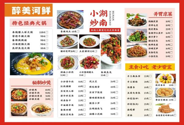 麻辣香锅菜单怎么搭配_麻辣香锅菜单价格是多少-第3张图片-山城妙识 麻辣香锅菜单怎么搭配_麻辣香锅菜单价格是多少-第3张图片-山城妙识