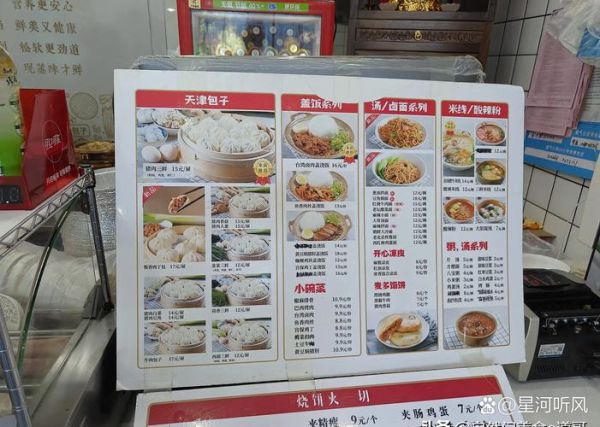 食其家官网菜单价格_食其家外卖怎么点-第3张图片-山城妙识 食其家官网菜单价格_食其家外卖怎么点-第3张图片-山城妙识