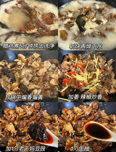 腊鸡怎么做好吃_腊鸡可以涮火锅吗-第2张图片-山城妙识