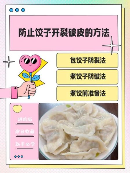 怎么和面不裂_饺子皮不破的秘诀-第1张图片-山城妙识 怎么和面不裂_饺子皮不破的秘诀-第1张图片-山城妙识