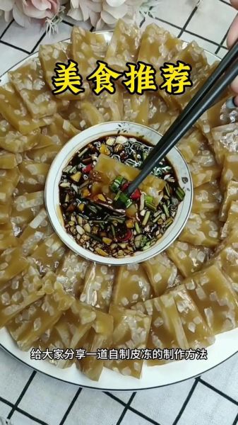 皮冻怎么做_皮冻的做法步骤详解-第3张图片-山城妙识