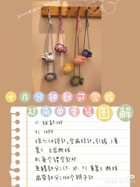 立夏蛋袋怎么做_立夏蛋袋寓意是什么-第2张图片-山城妙识