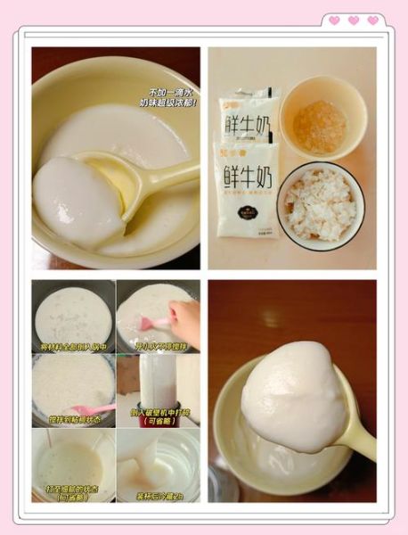 米布丁是什么_米布丁怎么做-第3张图片-山城妙识 米布丁是什么_米布丁怎么做-第3张图片-山城妙识