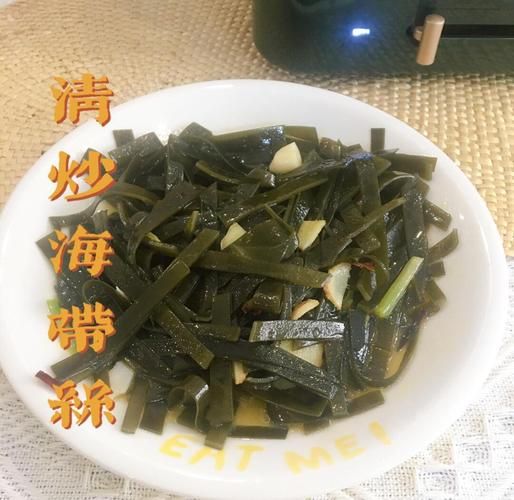 怎样炒海带好吃_海带炒之前怎么处理-第1张图片-山城妙识 怎样炒海带好吃_海带炒之前怎么处理-第1张图片-山城妙识