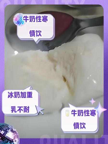 牛奶冻了化开还能喝吗_解冻后口感会变差吗-第1张图片-山城妙识