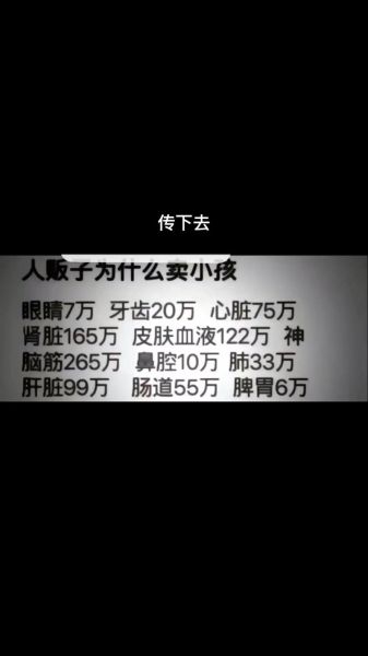 天津麻花拐卖儿童事件是真的吗_天津麻花人贩子谣言解析-第3张图片-山城妙识