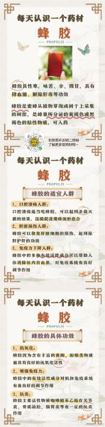蜂胶的副作用有哪些_长期吃蜂胶安全吗-第2张图片-山城妙识