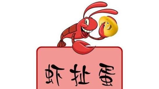 虾扯蛋专用图怎么找_虾扯蛋表情包下载教程-第1张图片-山城妙识