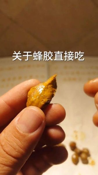 蜂胶的副作用有哪些_长期吃蜂胶安全吗-第3张图片-山城妙识