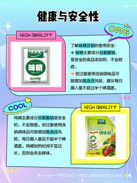 鸡精和味精哪个更健康_鸡精和味精哪个更好一点-第1张图片-山城妙识 鸡精和味精哪个更健康_鸡精和味精哪个更好一点-第1张图片-山城妙识