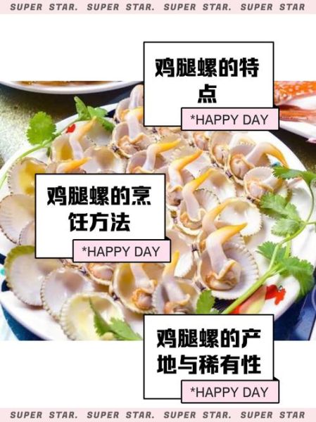 螺蛳肉怎么做好吃_螺蛳肉的营养价值-第2张图片-山城妙识 螺蛳肉怎么做好吃_螺蛳肉的营养价值-第2张图片-山城妙识