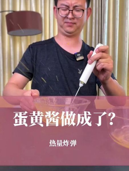 蛋黄酱是什么_蛋黄酱怎么做-第2张图片-山城妙识 蛋黄酱是什么_蛋黄酱怎么做-第2张图片-山城妙识