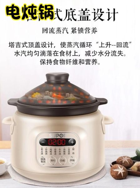 炖汤锅哪个牌子好_电炖锅选购指南-第3张图片-山城妙识 炖汤锅哪个牌子好_电炖锅选购指南-第3张图片-山城妙识