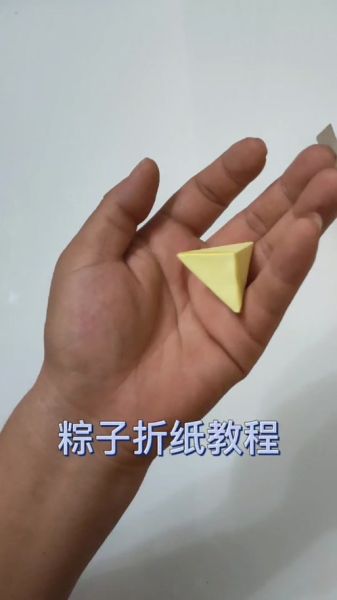 纸粽子怎么折_纸粽子折法简单-第2张图片-山城妙识 纸粽子怎么折_纸粽子折法简单-第2张图片-山城妙识