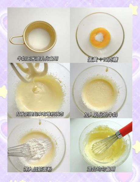 牛奶蛋糕怎么做_牛奶蛋糕做法步骤-第1张图片-山城妙识 牛奶蛋糕怎么做_牛奶蛋糕做法步骤-第1张图片-山城妙识