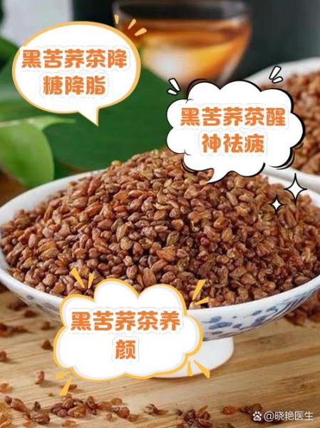 苦荞茶的功效与作用及食用方法_荞麦面粉灌肠怎么做好吃-第2张图片-山城妙识