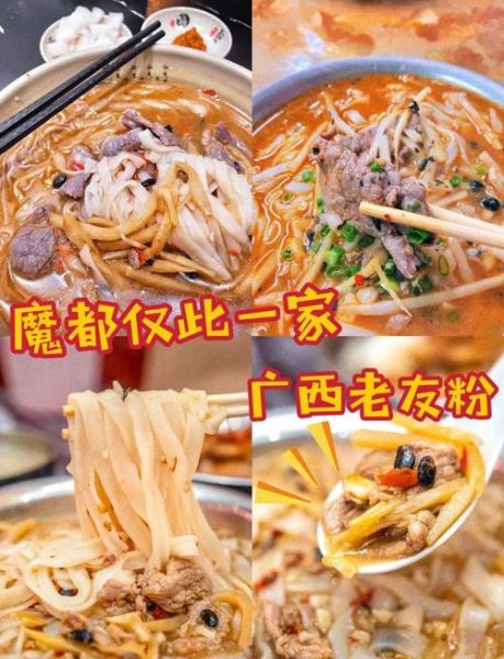 老友粉和螺蛳粉的区别_哪个更好吃-第1张图片-山城妙识