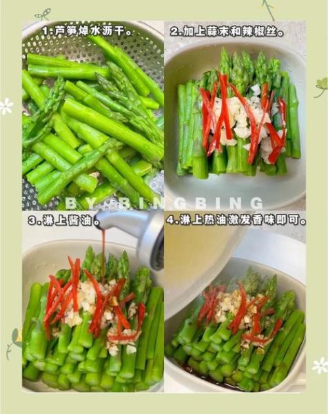 芦笋怎么做好吃_芦笋怎么吃最有营养-第2张图片-山城妙识