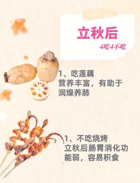 立秋吃什么_立秋养生吃什么好-第1张图片-山城妙识