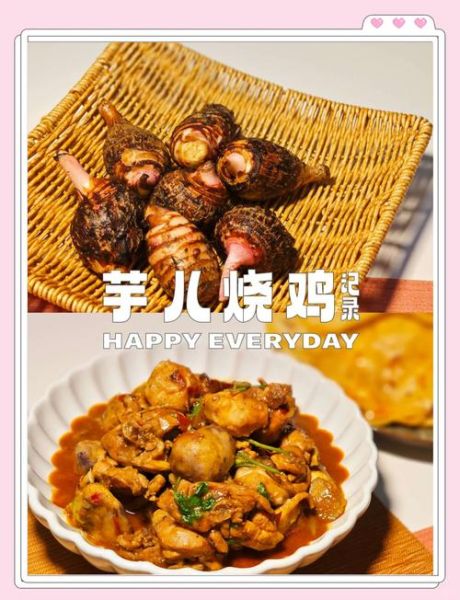 芋儿烧鸡的做法川味_芋儿烧鸡怎么做好吃-第3张图片-山城妙识 芋儿烧鸡的做法川味_芋儿烧鸡怎么做好吃-第3张图片-山城妙识