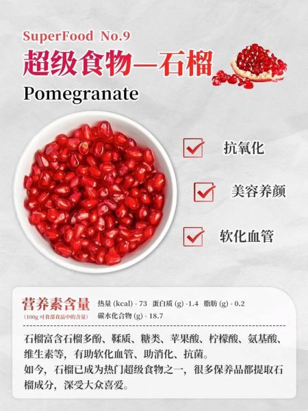 石榴的功效与作用_石榴寓意是什么-第1张图片-山城妙识 石榴的功效与作用_石榴寓意是什么-第1张图片-山城妙识