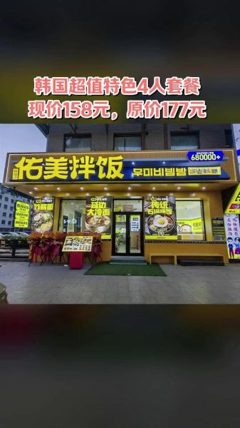 韩国快餐加盟品牌哪家好_加盟费多少钱-第3张图片-山城妙识 韩国快餐加盟品牌哪家好_加盟费多少钱-第3张图片-山城妙识