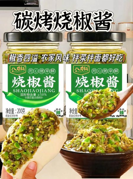 烧烤酱哪个牌子好吃_烧烤酱怎么调才香-第3张图片-山城妙识