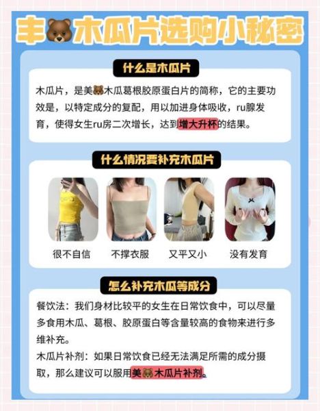 食补丰胸吃什么最有效_食补丰胸最快的方法-第3张图片-山城妙识