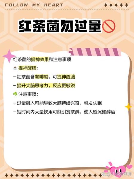 红茶菌的危害有哪些_红茶菌的副作用是什么-第1张图片-山城妙识 红茶菌的危害有哪些_红茶菌的副作用是什么-第1张图片-山城妙识